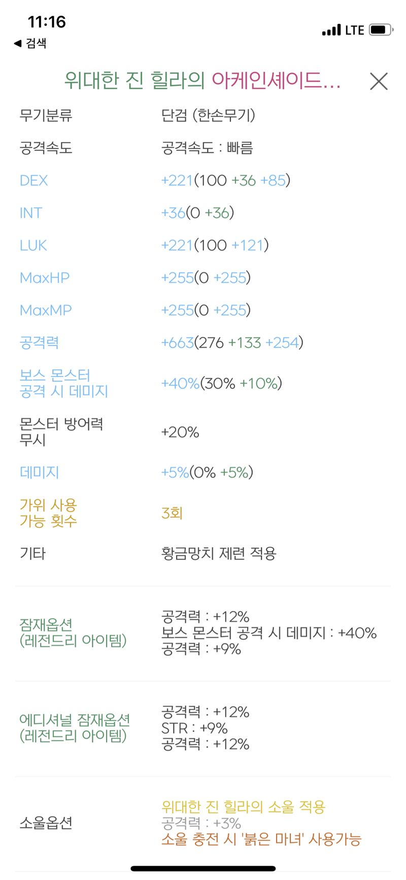 메이플스토리 인벤 섀도어 암암메 익히니 ㄹㅇ 꾸르잼 메이플스토리 인벤 도적 직업게시판