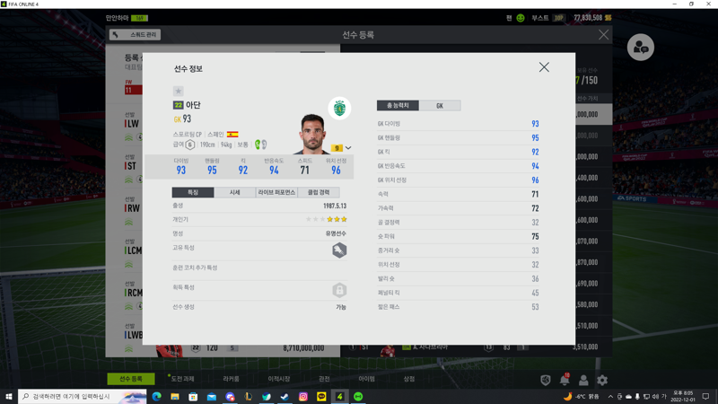 Fc 온라인 인벤 아단 9카 성공 Fc 온라인 인벤 득템강화 자랑 게시판