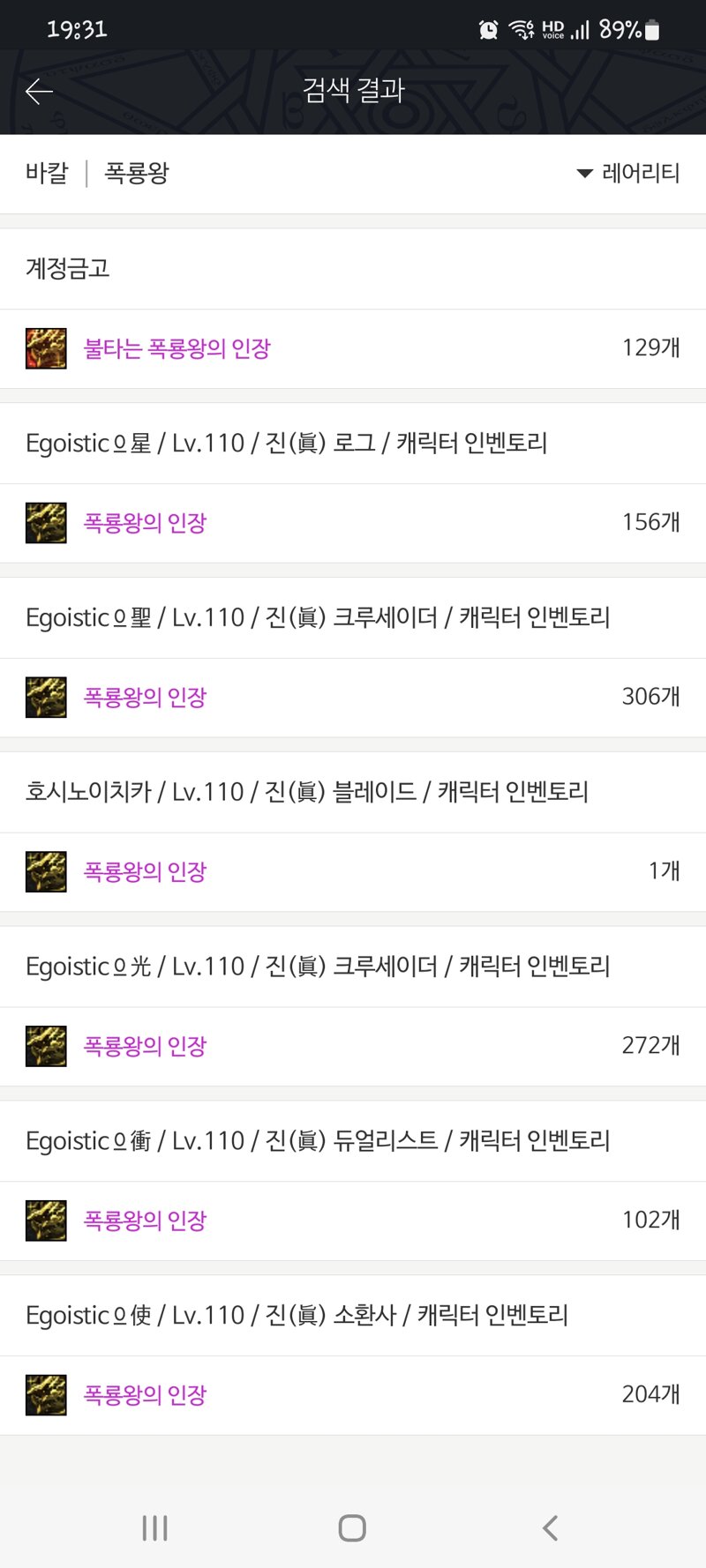 리그오브레전드 인벤 다음주면 무기 융합이다 Lol 서브컬쳐 게시판