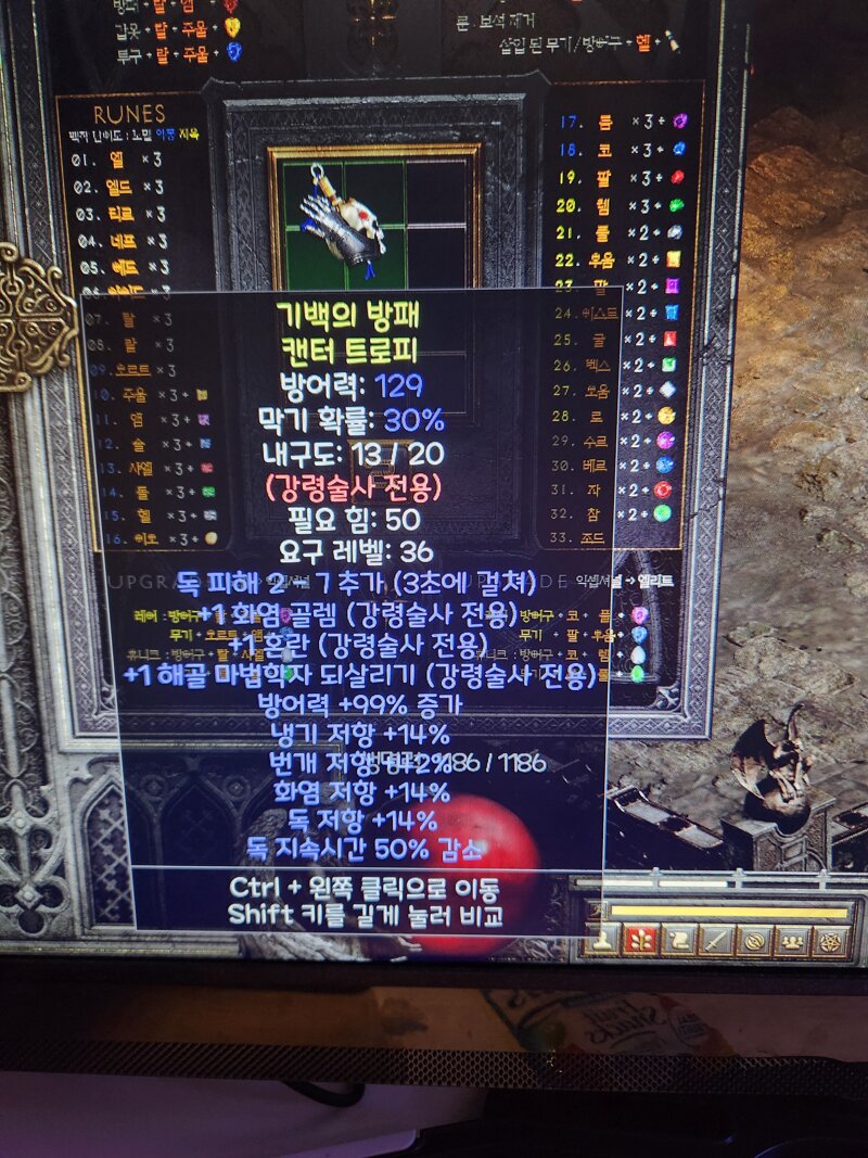 환인가요 디아블로2 자유 게시판 디아블로2 인벤