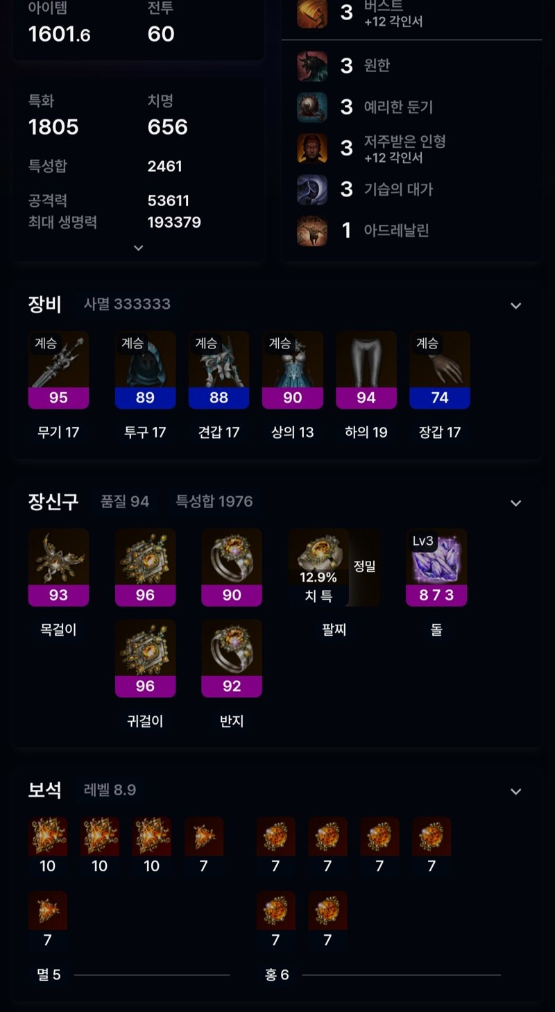 로스트아크 인벤 하칸 껴주나요 로스트아크 인벤 블레이드 게시판
