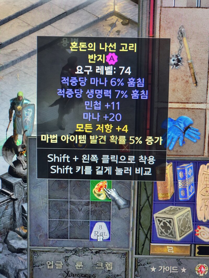 반지 이거 시세있나요 디아블로2 득템and자랑 게시판 디아블로2 인벤