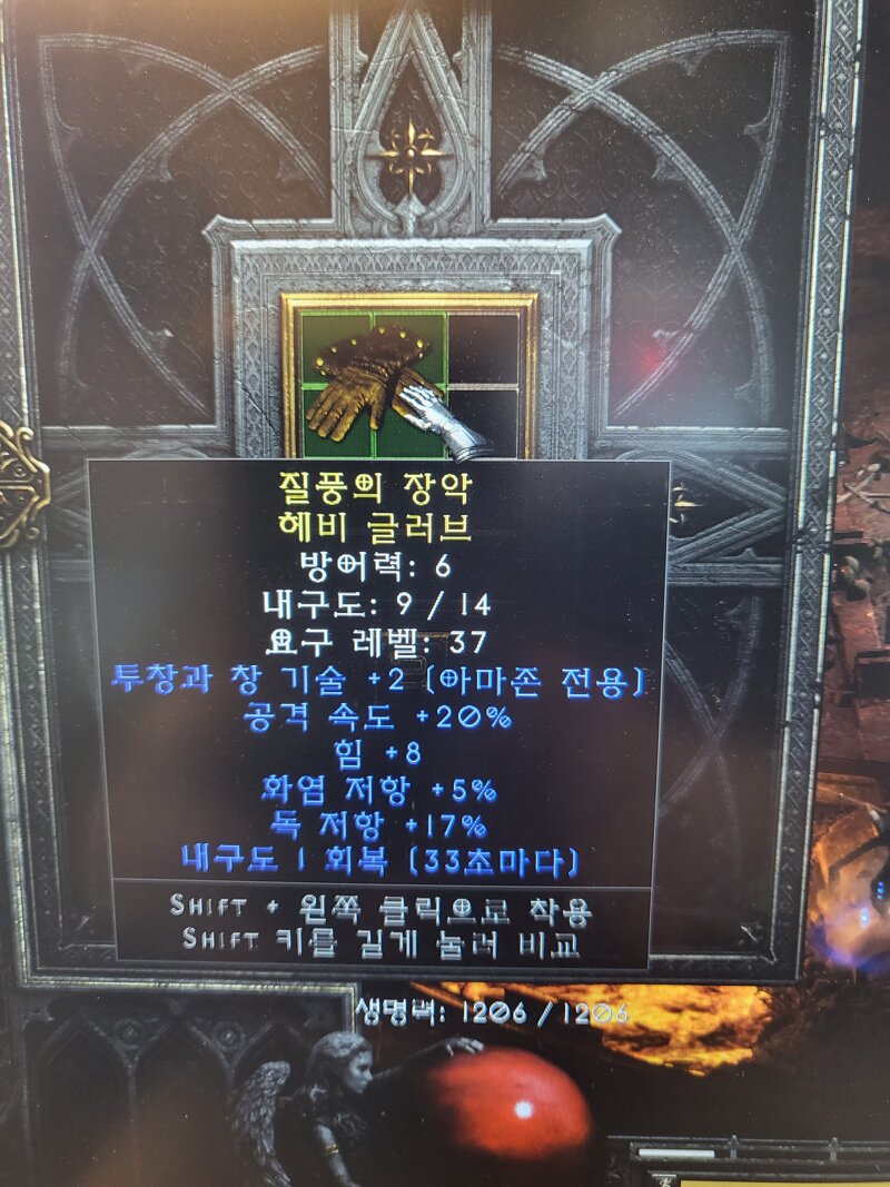 자벨장좀봐주세용♡ 디아블로2 자유 게시판 디아블로2 인벤