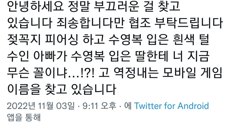 메이플스토리 인벤 젖꼭지 피어싱 하고 수영복 입은 흰색 털 수인 아빠가 수영복 입은 딸한테 너 지금 무슨 꼴이냐