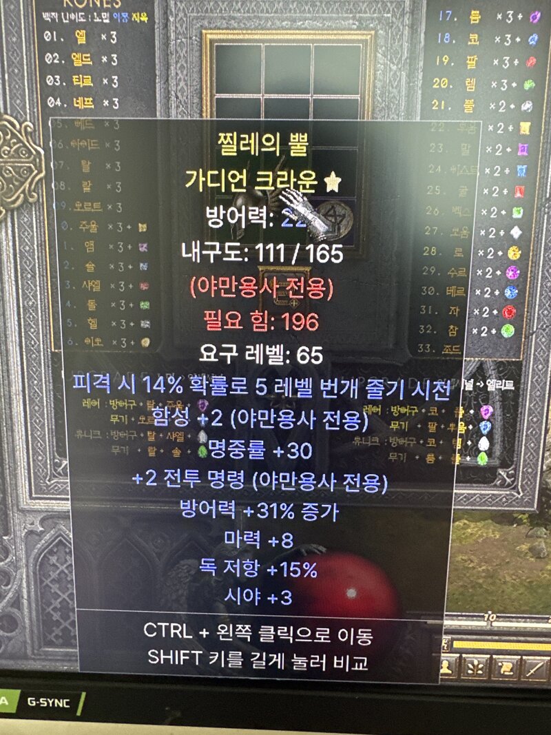 형님 누님들 이건 괜찮은가요 디아블로2 득템and자랑 게시판 디아블로2 인벤