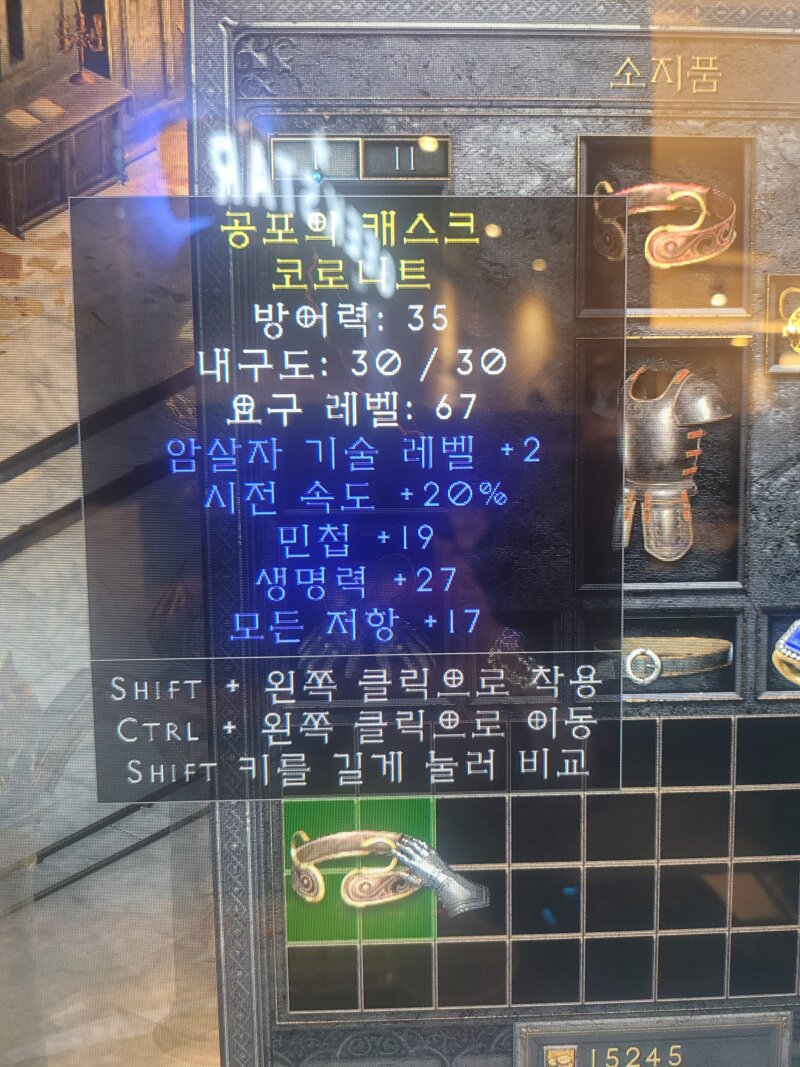 써클 좋은거 인가여 디아블로2 득템and자랑 게시판 디아블로2 인벤