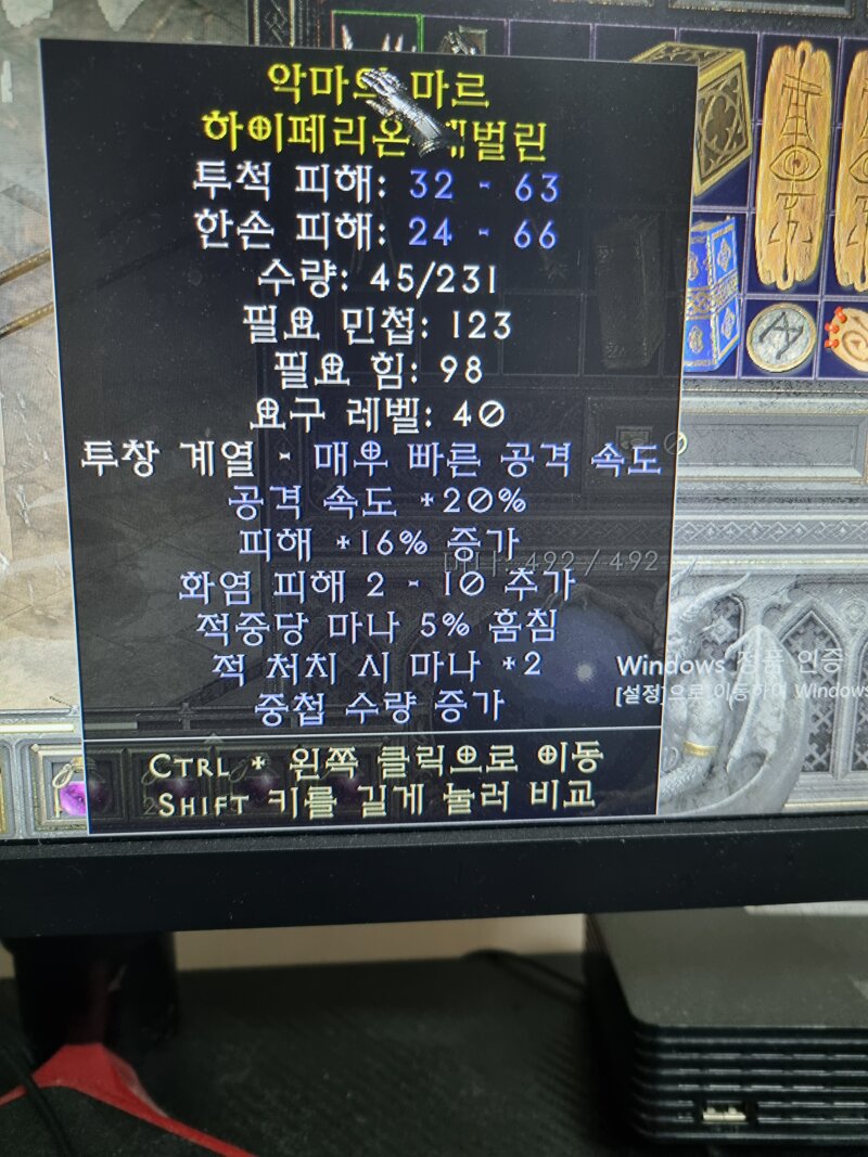 틀린곳을 찾아주세요 디아블로2 득템and자랑 게시판 디아블로2 인벤