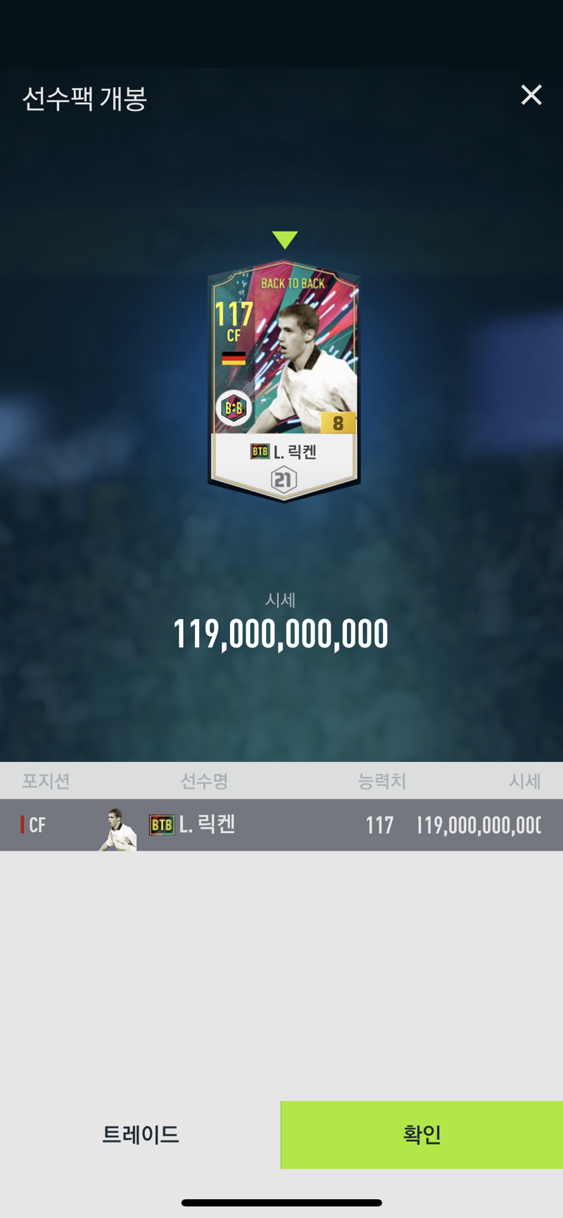 Fc 온라인 인벤 릭켄 금카 Fc 온라인 인벤 득템강화 자랑 게시판