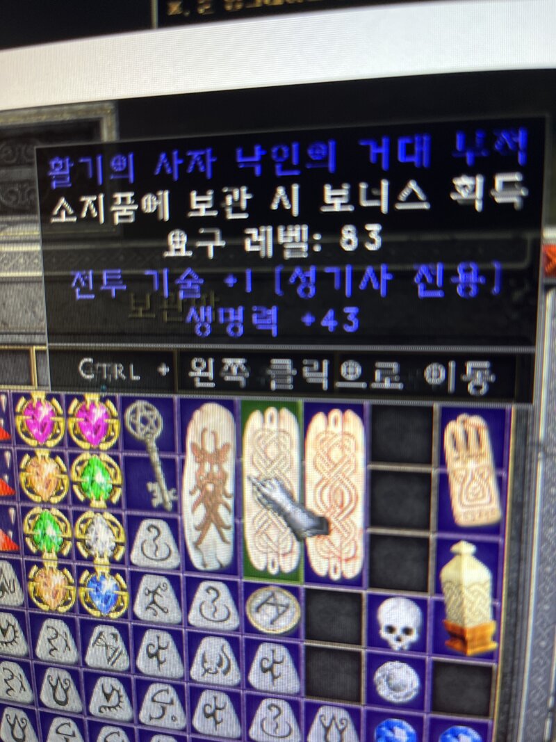 팔라전투 43피참 디아블로2 득템and자랑 게시판 디아블로2 인벤