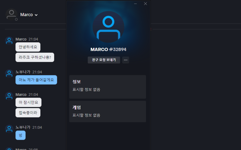 Marco32894 라주크 먹튀범입니다 디아블로2 비매너사기 신고 게시판 디아블로2 인벤