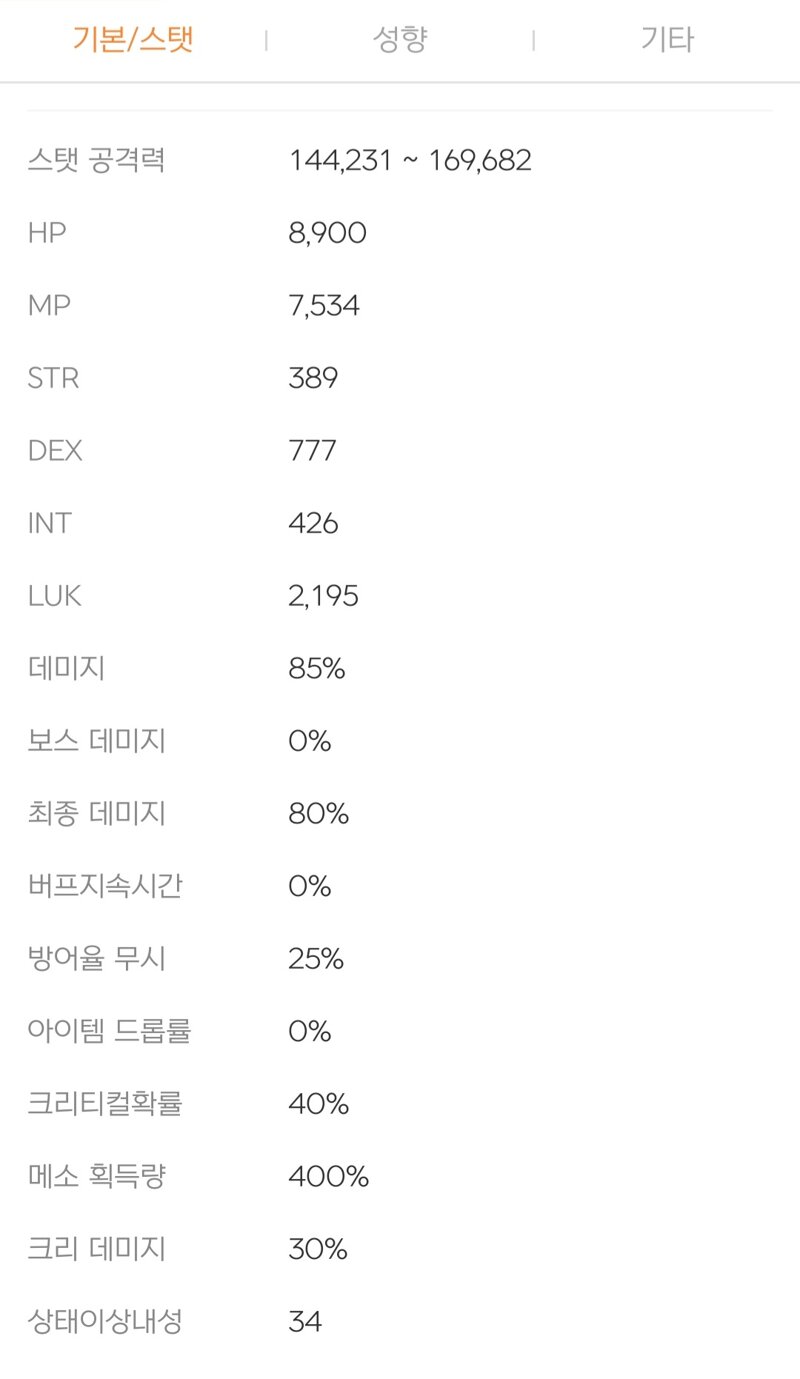 메이플스토리 인벤 리린이 질문이용 메이플스토리 인벤 리부트 게시판
