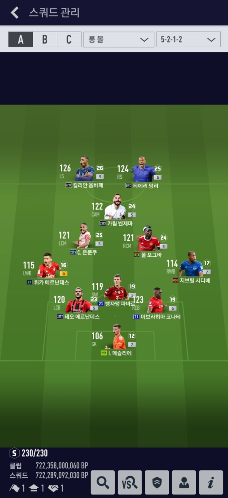 Fc 온라인 인벤 프국 선택 부탁드립니다 Fc 온라인 인벤 자유게시판