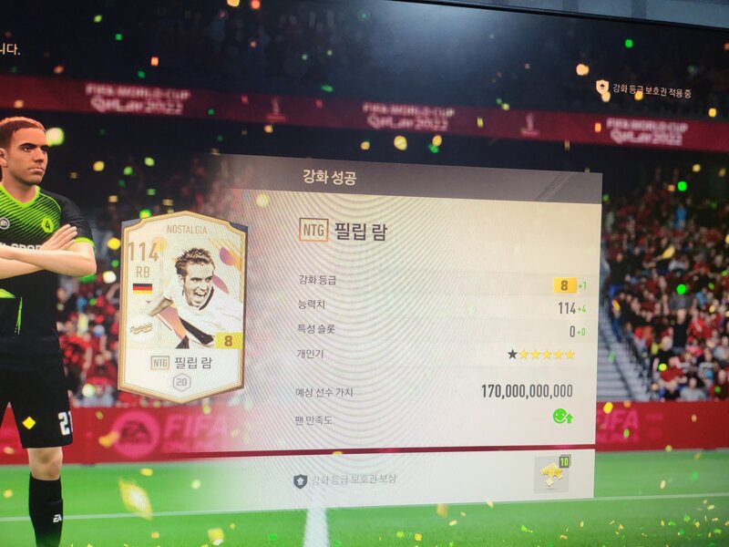 Fc 온라인 인벤 람 금카 성공 Fc 온라인 인벤 득템강화 자랑 게시판