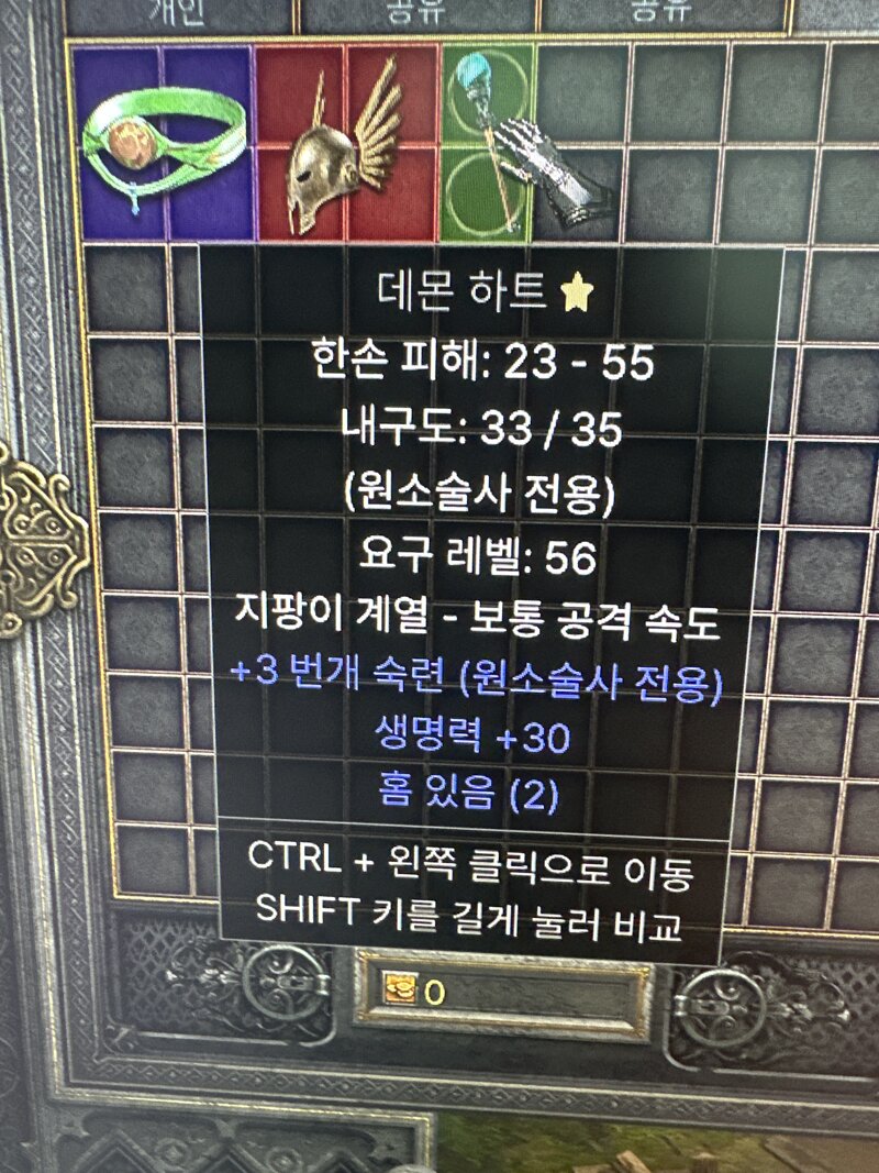 형님 누님들 이거 느낌 있습니까 디아블로2 득템and자랑 게시판 디아블로2 인벤