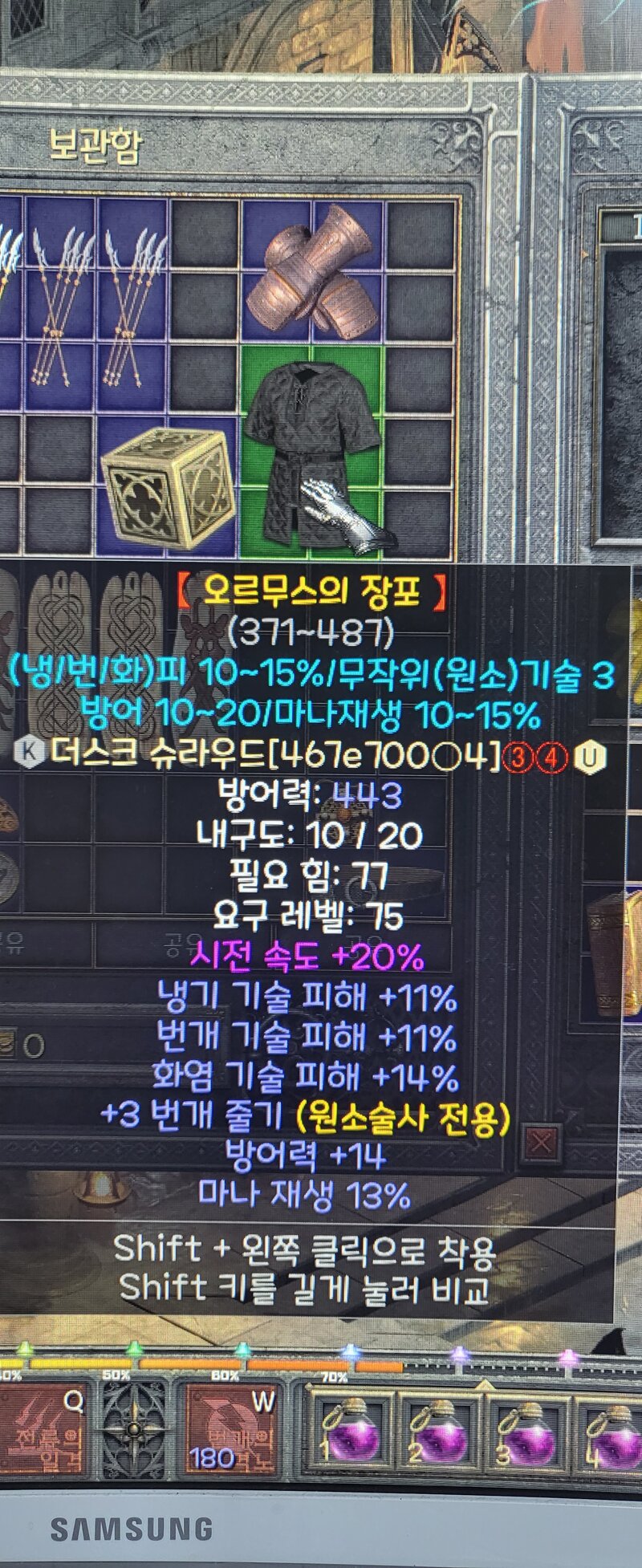 서리불꽃 마수 챈가 안수 소서 신교복 필요하신 분 디아블로2 자유 게시판 디아블로2 인벤