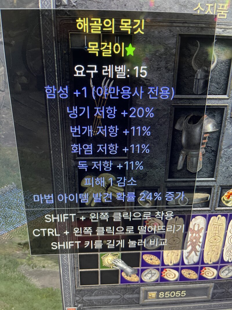 혹시 이거 거래될까요 디아블로2 득템and자랑 게시판 디아블로2 인벤