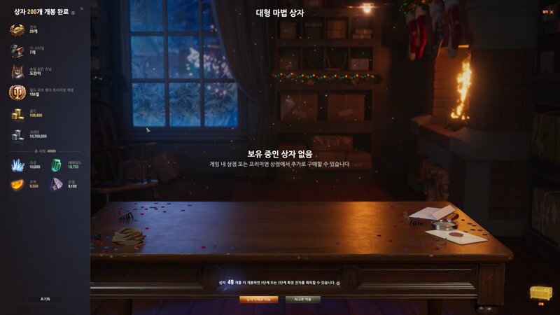 월드오브탱크 인벤 2023년 연말연시 상자깡 200개 결과 월드오브탱크 인벤 자유게시판