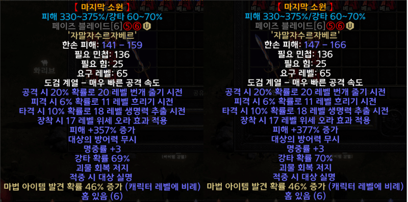 쌍마소 직작 결과 디아블로2 자유 게시판 디아블로2 인벤