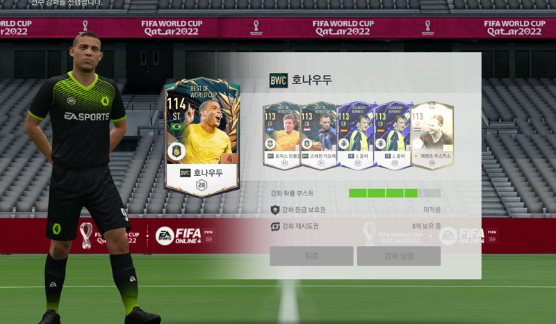Fc 온라인 인벤 자 호나우두 강화 드가자 Fc 온라인 인벤 득템강화 자랑 게시판