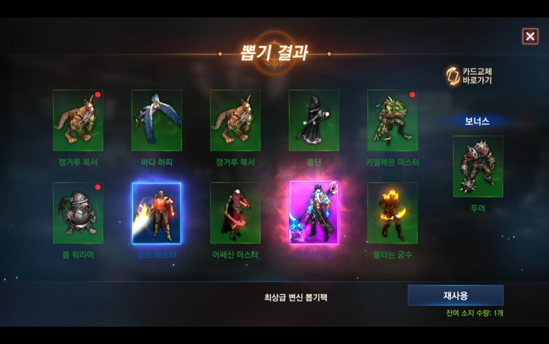리니지m 인벤 사전예약 보상 개돼지팩 전변 리니지m 인벤 득템과 러쉬 다이샷 갤러리