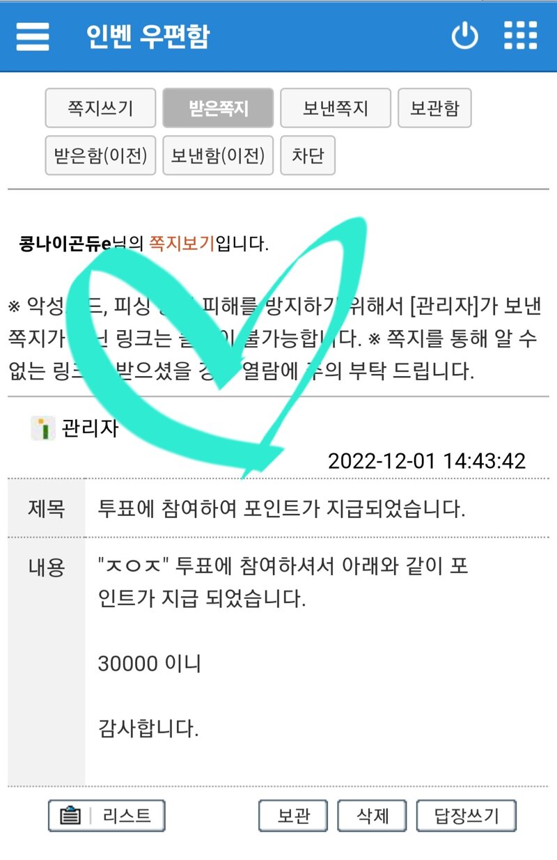 오예ㅋㅋ감사합니당 디아블로2 자유 게시판 디아블로2 인벤