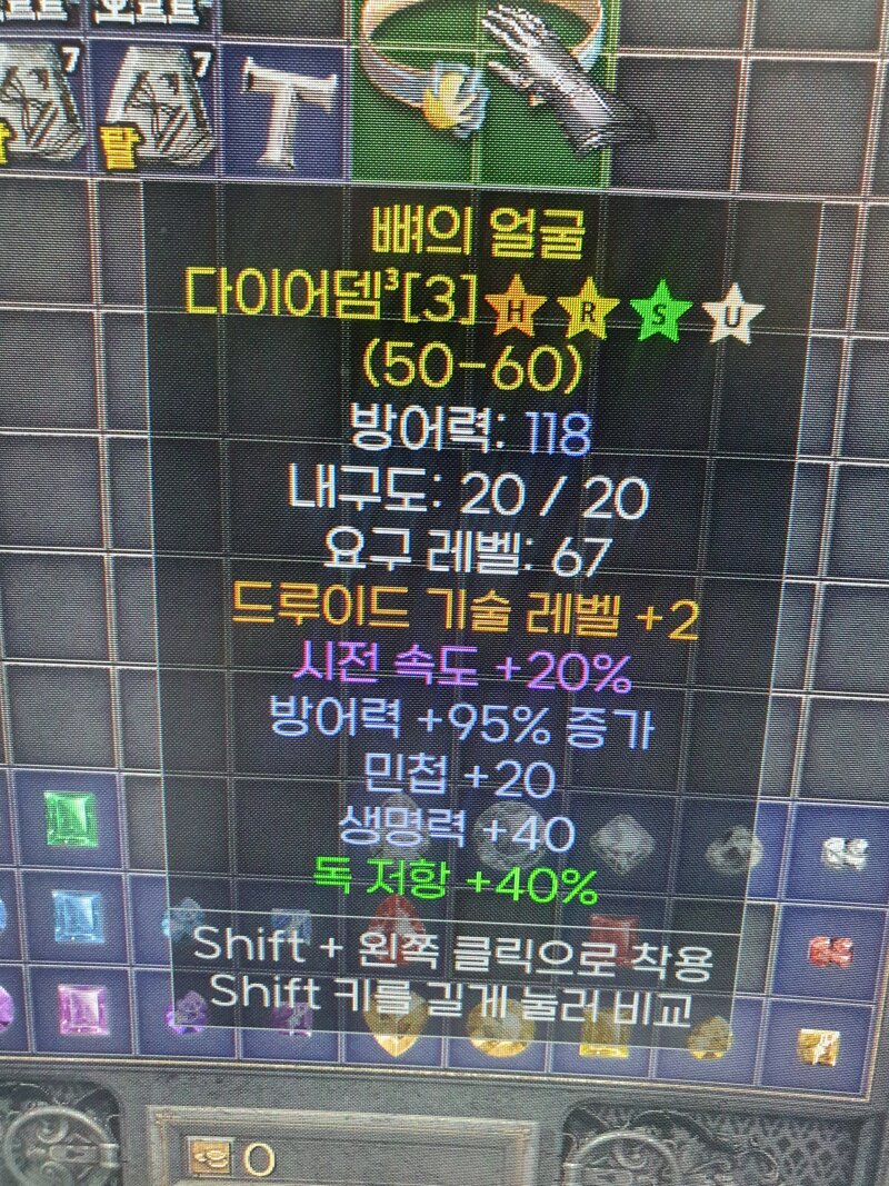 네크뚜껑 시세있을까요 디아블로2 자유 게시판 디아블로2 인벤
