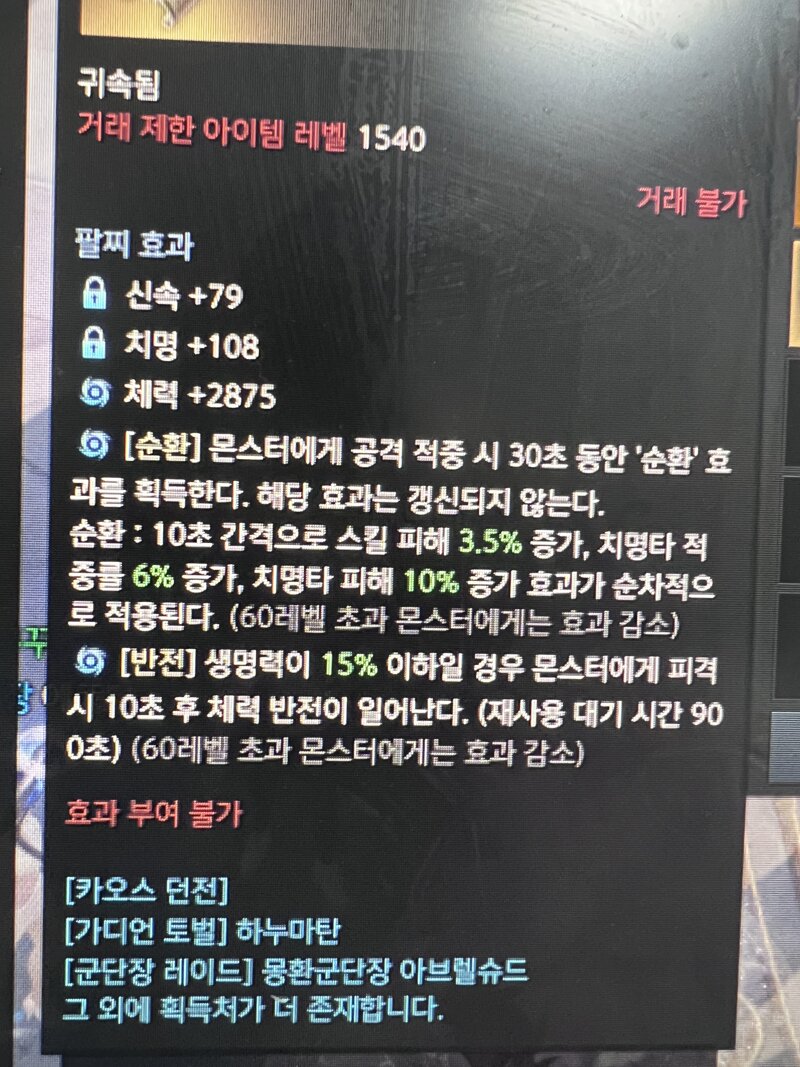 로스트아크 인벤 질풍기상 팔찌좀 봐주세요 환각2악4지 로스트아크 인벤 기상술사 게시판