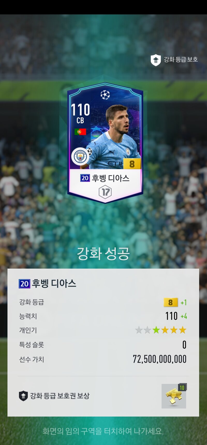 Fc 온라인 인벤 멤버쉽 복구 쿠폰 짱이다 Fc 온라인 인벤 득템강화 자랑 게시판