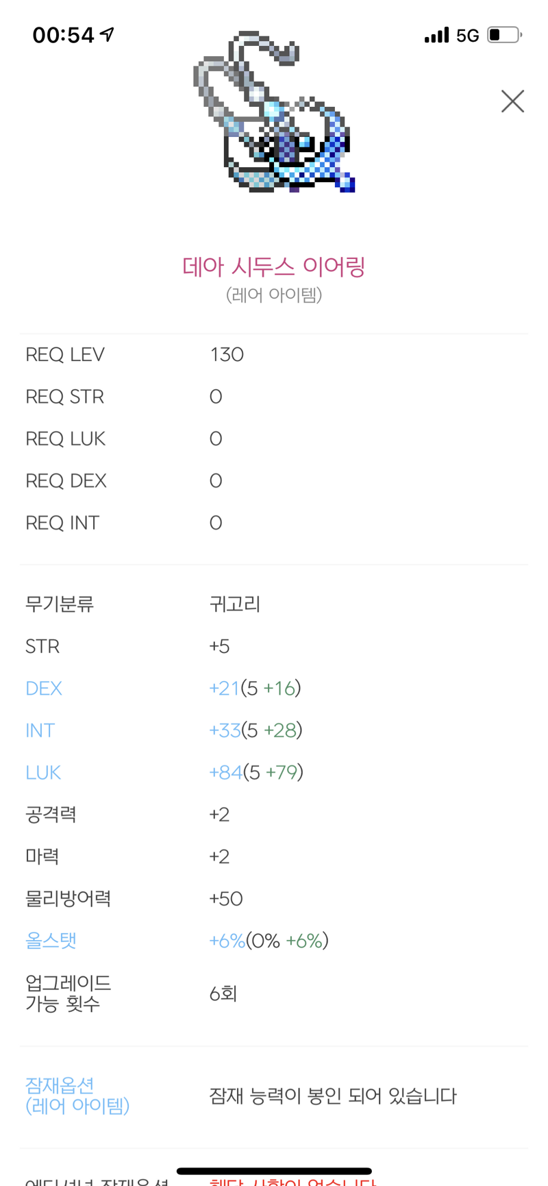 메이플스토리 인벤 메린이 시세가 너무 궁금해요 메이플스토리 인벤 자유게시판