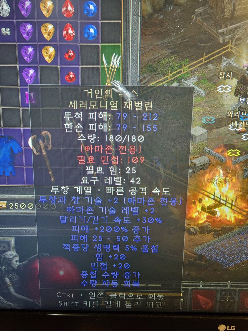 거인의 복수 재벌린 피해으뜸에 라흡5 시세가 있는지요 디아블로2 득템and자랑 게시판 디아블로2 인벤