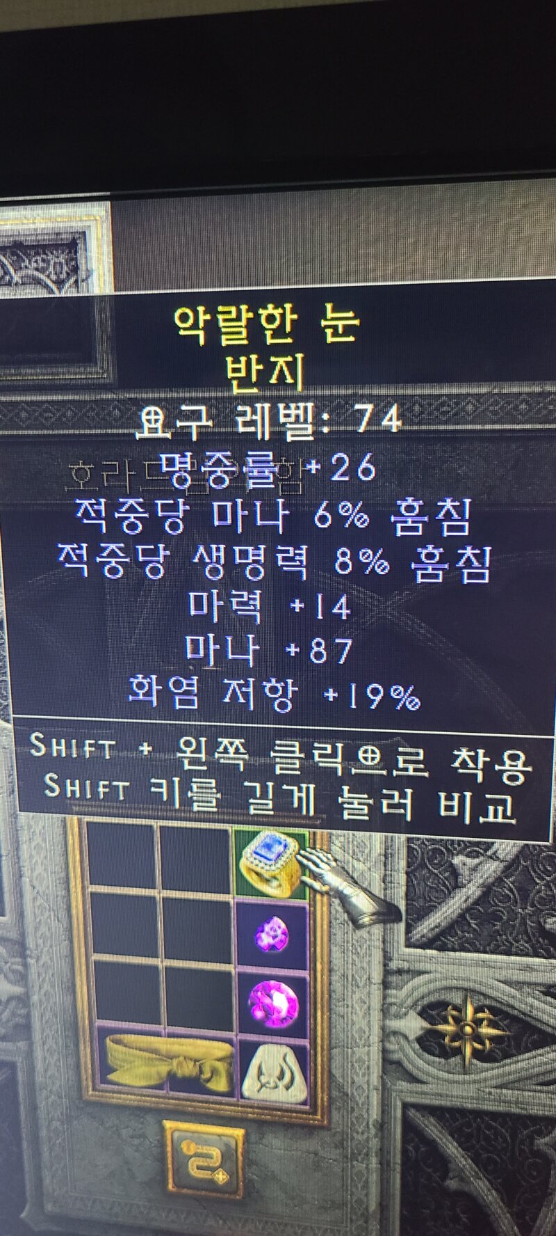 반지 시세가있을까요 디아블로2 득템and자랑 게시판 디아블로2 인벤