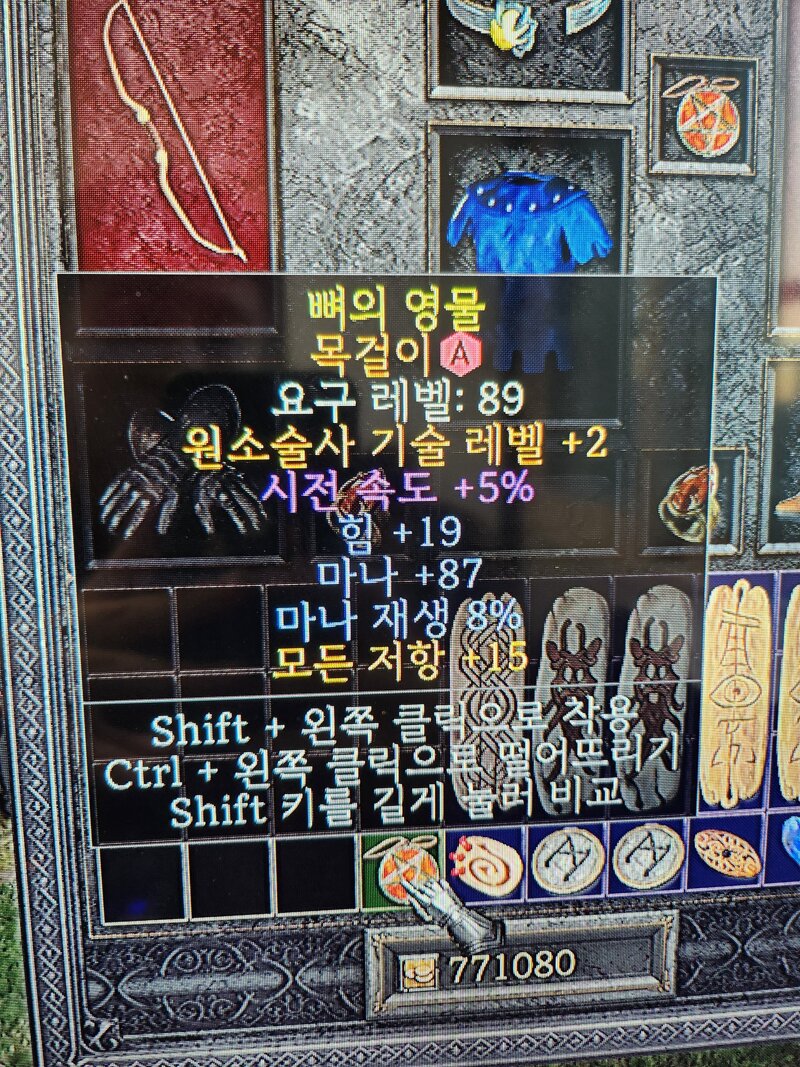 소서아뮬 봐주세요 디아블로2 득템and자랑 게시판 디아블로2 인벤