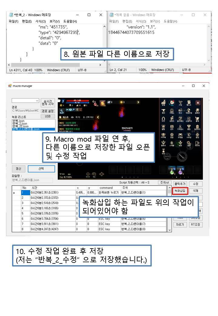 리니지m 인벤 퍼플 마우스녹화 에디터가 정상작동하지 않네요 리니지m 인벤 팁과노하우 게시판