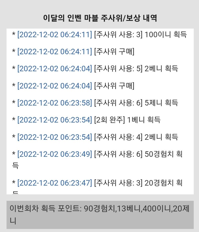 오늘은 마블 경험치 70 괜찮 디아블로2 자유 게시판 디아블로2 인벤