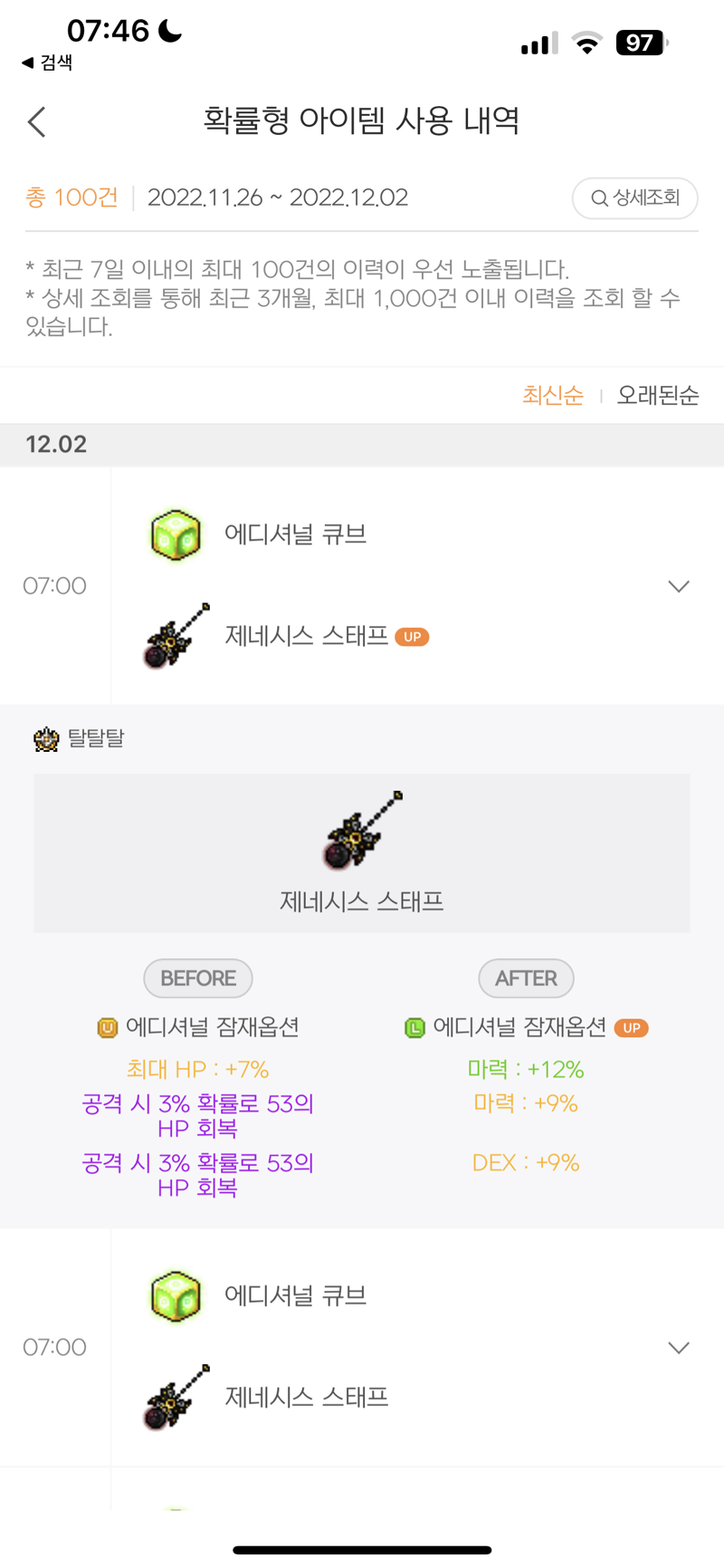 메이플스토리 인벤 해방무기 종결~ 메이플스토리 인벤 자유게시판