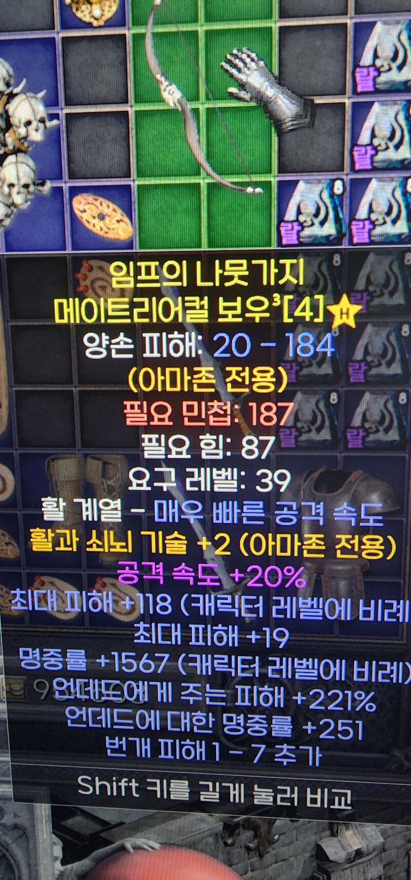 형들 이활은 못 쓰는거야 디아블로2 득템and자랑 게시판 디아블로2 인벤