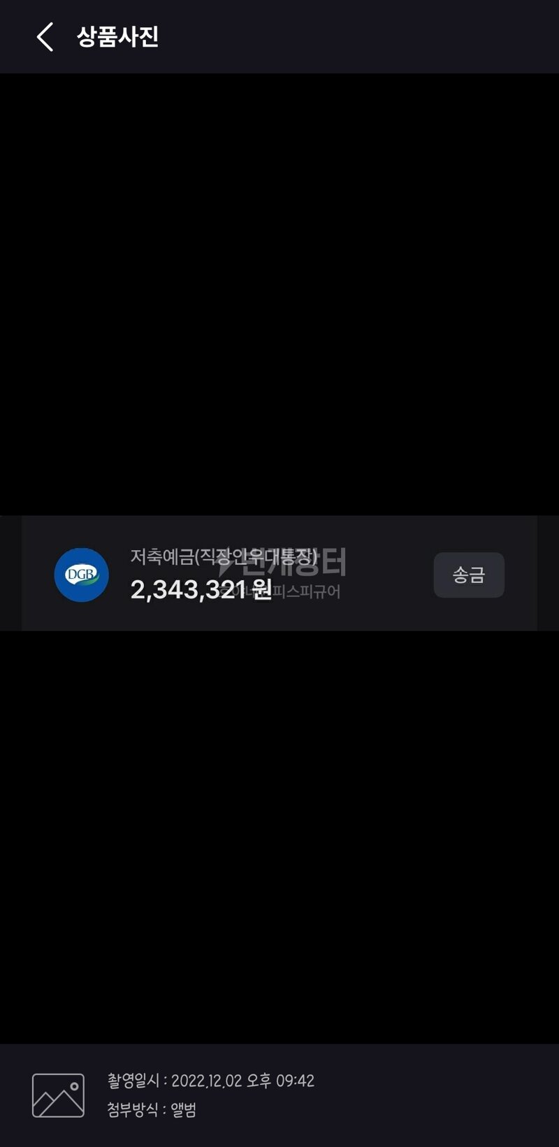 메이플스토리 인벤 어제 사기당할뻔하고 메이플스토리 인벤 자유게시판