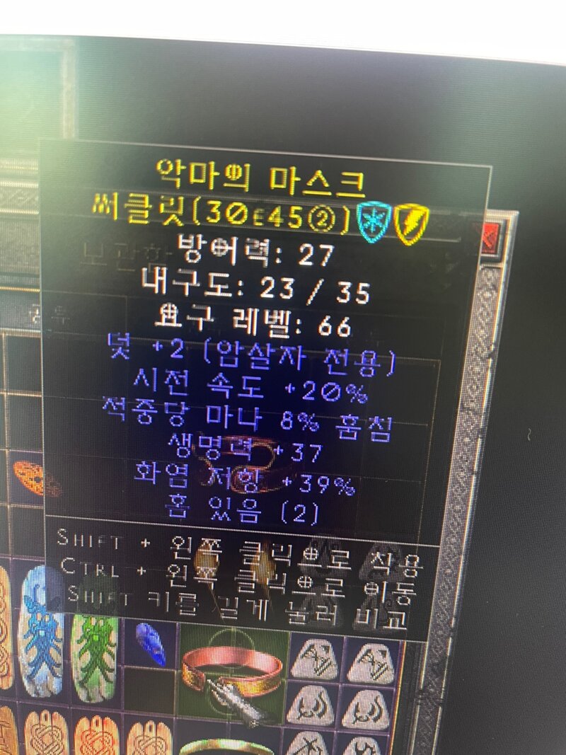 팔라뚜껑어쌔뚜껑2점봐주세욥 디아블로2 득템and자랑 게시판 디아블로2 인벤