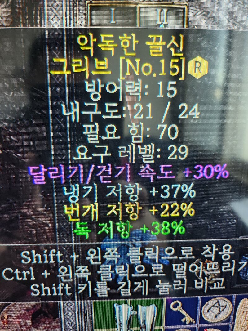 레지부츠 넘 아쉽네요 디아블로2 득템and자랑 게시판 디아블로2 인벤