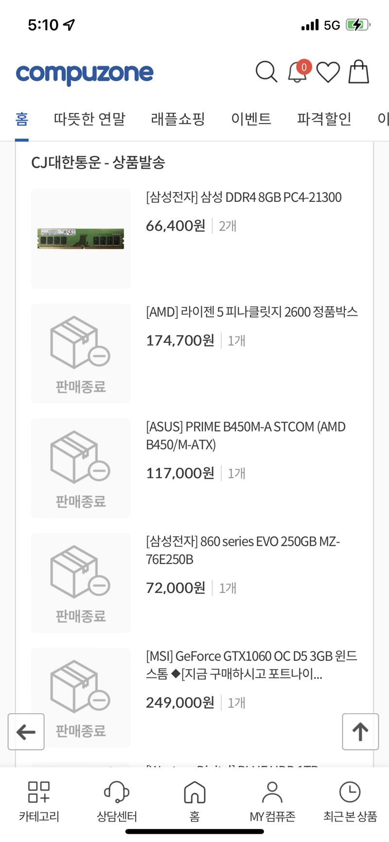 로스트아크 인벤 컴퓨터 사양 업그레이드헬프헬프ㅠㅠ 로스트아크 인벤 자유 게시판구