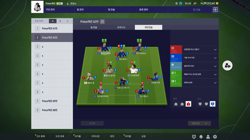 Fc 온라인 인벤 전술 공유 Fc 온라인 인벤 감독모드 게시판