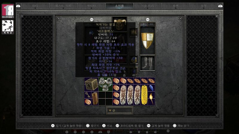 꺼불 만들어 봤네요 디아블로2 자유 게시판 디아블로2 인벤