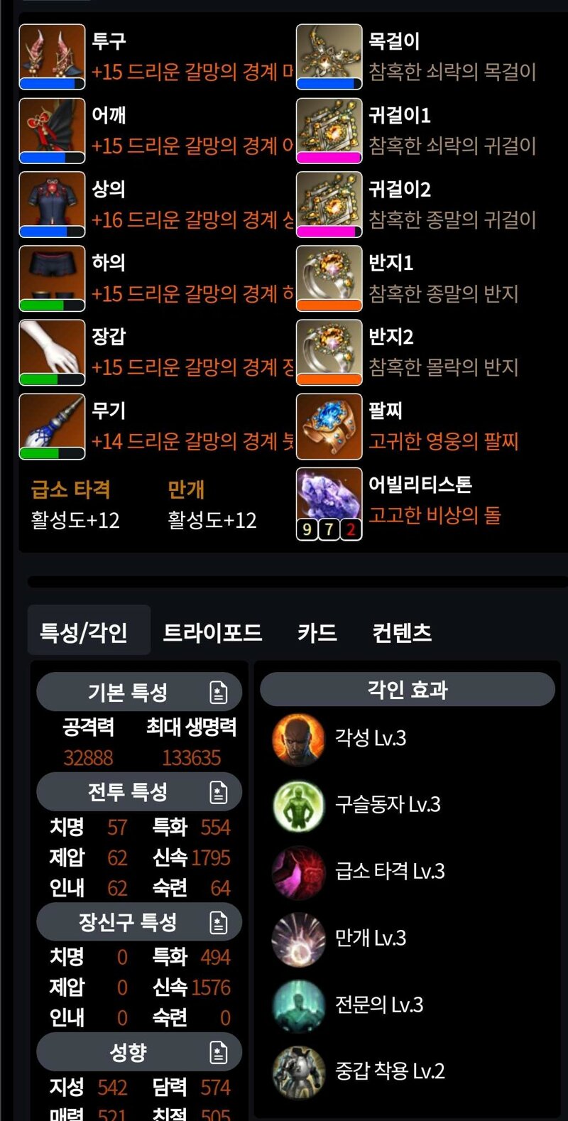 로스트아크 인벤 97돌 뽑았어요~ 로스트아크 인벤 도화가 게시판