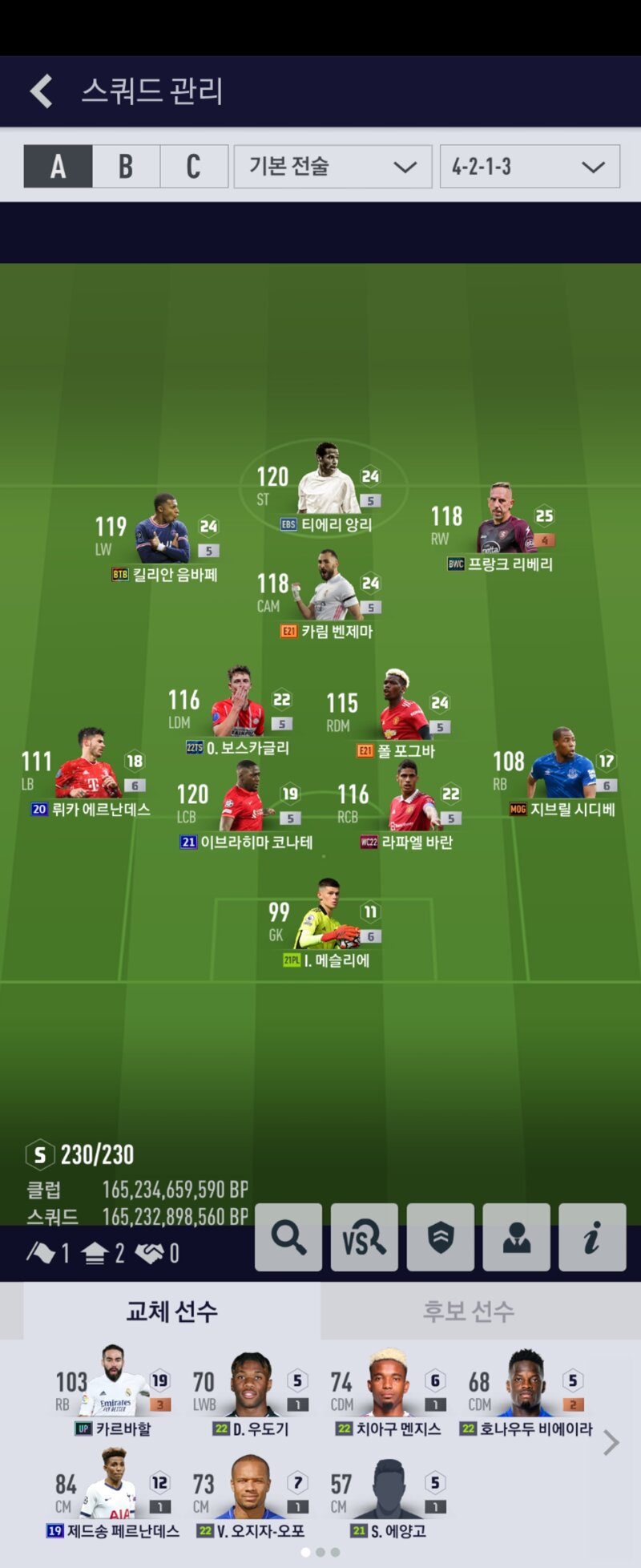 Fc 온라인 인벤 1600억 프랑스 보완할 점 훈수 부탁드립니다 Fc 온라인 인벤 팀전술 평가 상담 게시판