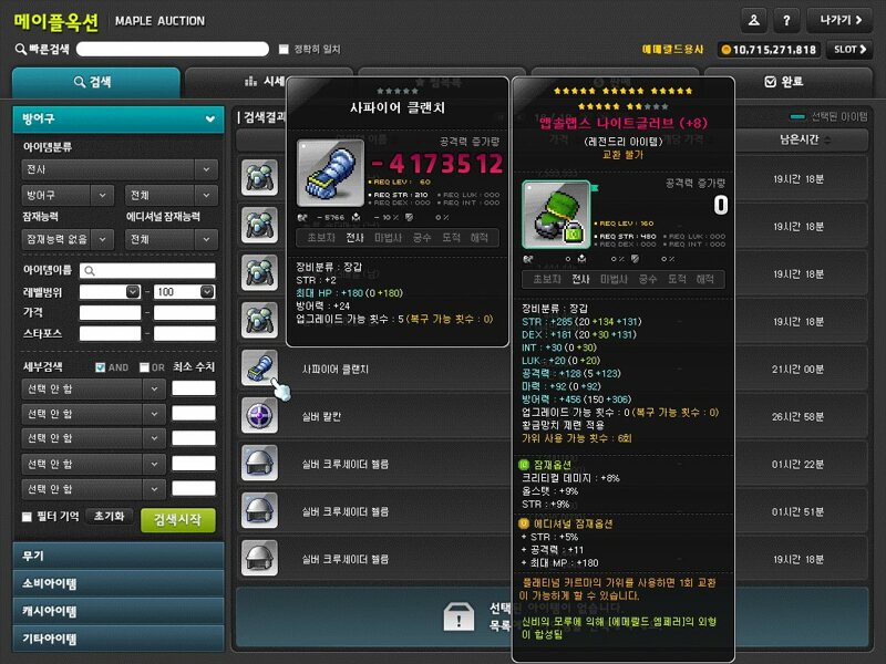 메이플스토리 인벤 20억 메소 50만 메소 메이플스토리 인벤 자유게시판