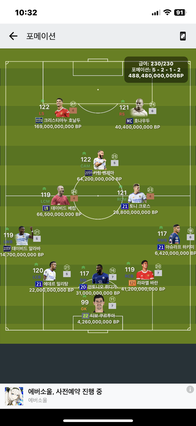 Fc 온라인 인벤 레알 업글 맞나요 Fc 온라인 인벤 자유게시판