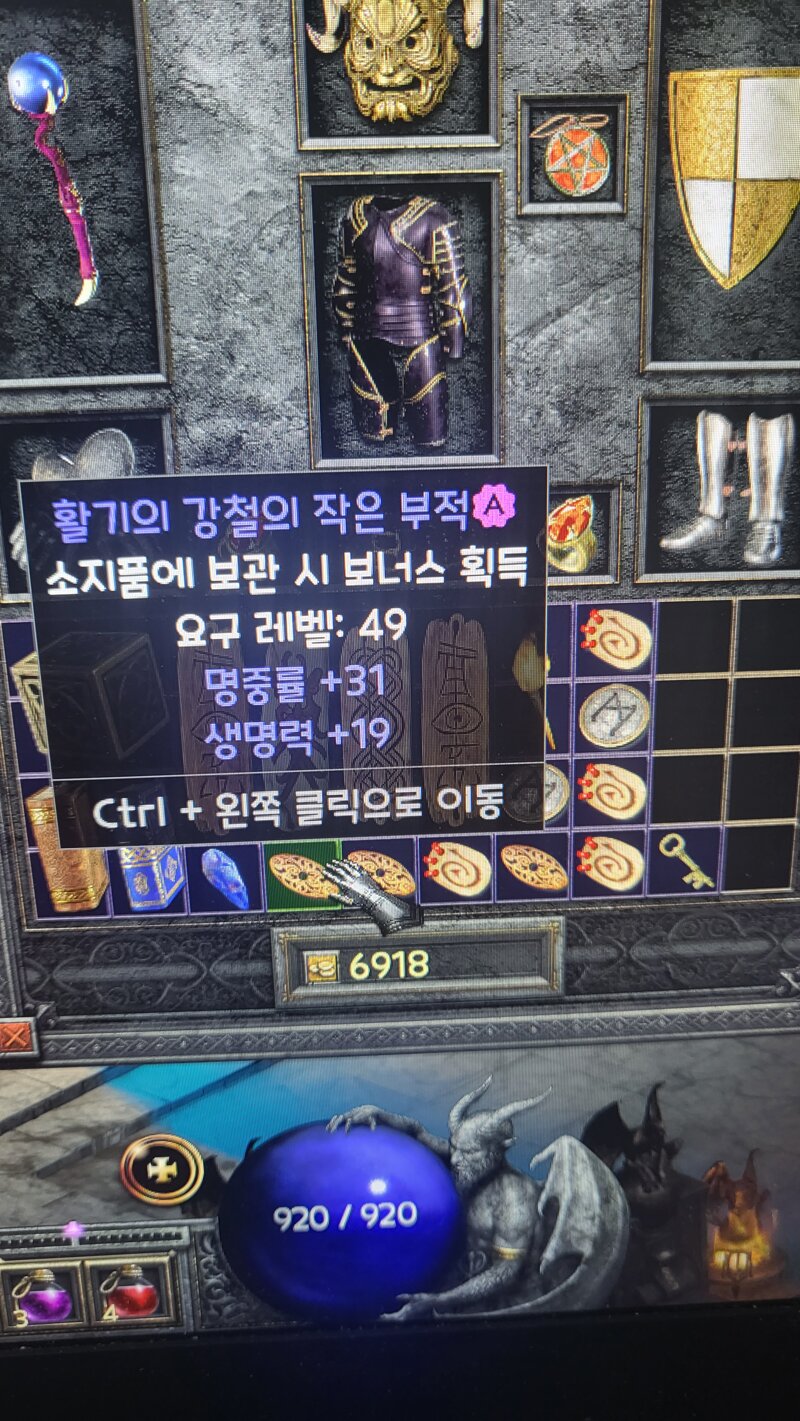 어레피참도 쓰나요 디아블로2 득템and자랑 게시판 디아블로2 인벤