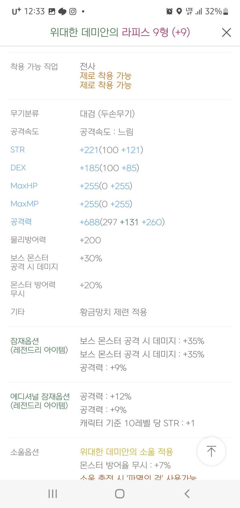 메이플스토리 인벤 무기 완성했습니다 메이플스토리 인벤 전사 직업게시판