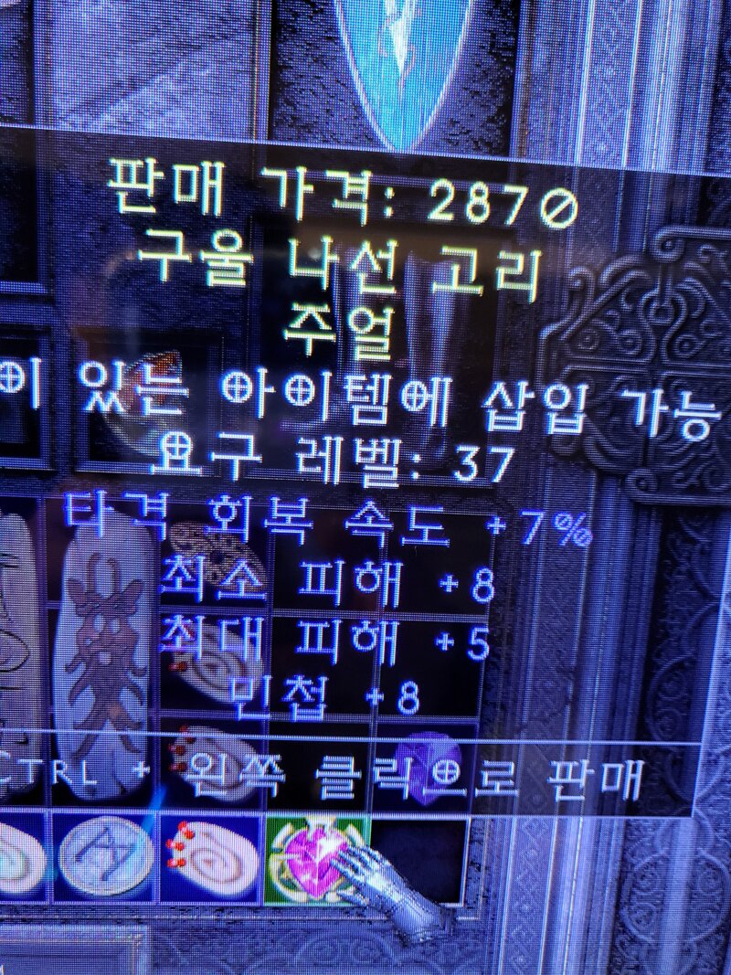 레어주얼 시세있을까요 디아블로2 득템and자랑 게시판 디아블로2 인벤