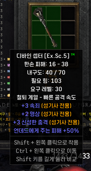 셉터 이거 가격 나가나요 디아블로2 성기사 게시판 디아블로2 인벤